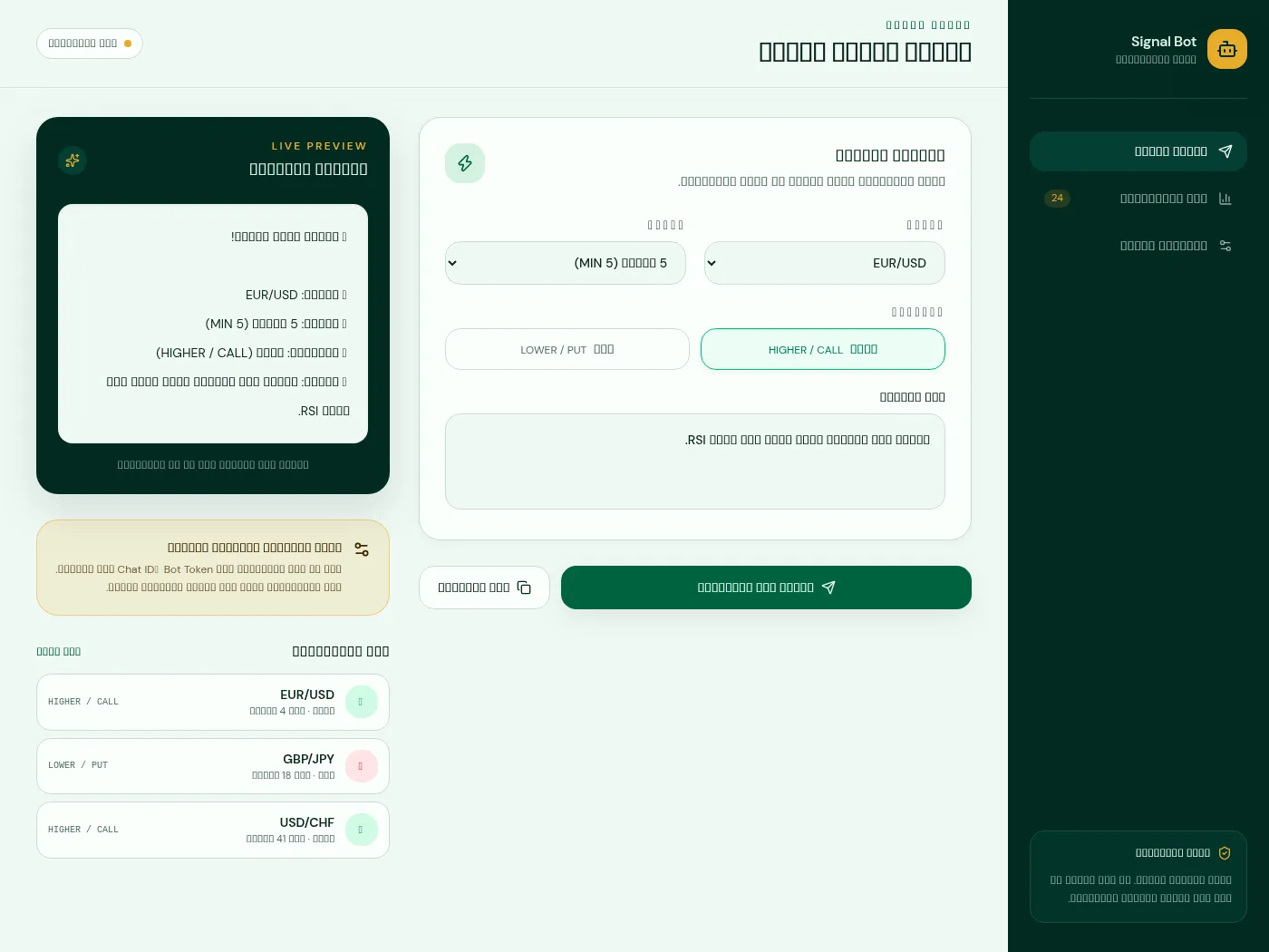Telegram Bot Builder