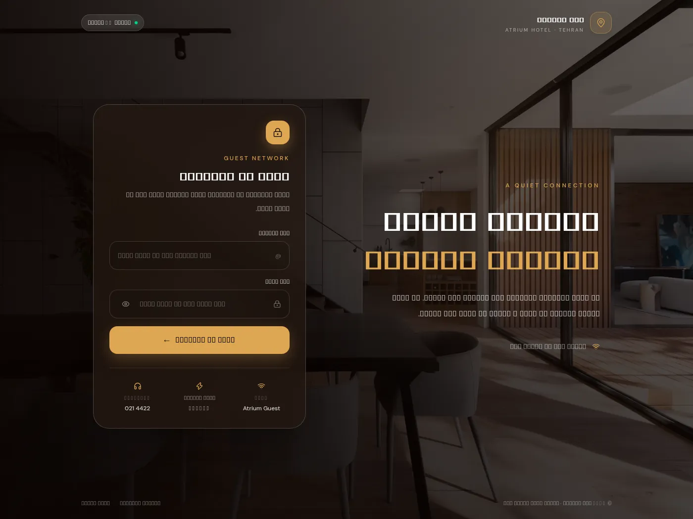 MikroTik Hotel Hotspot Login