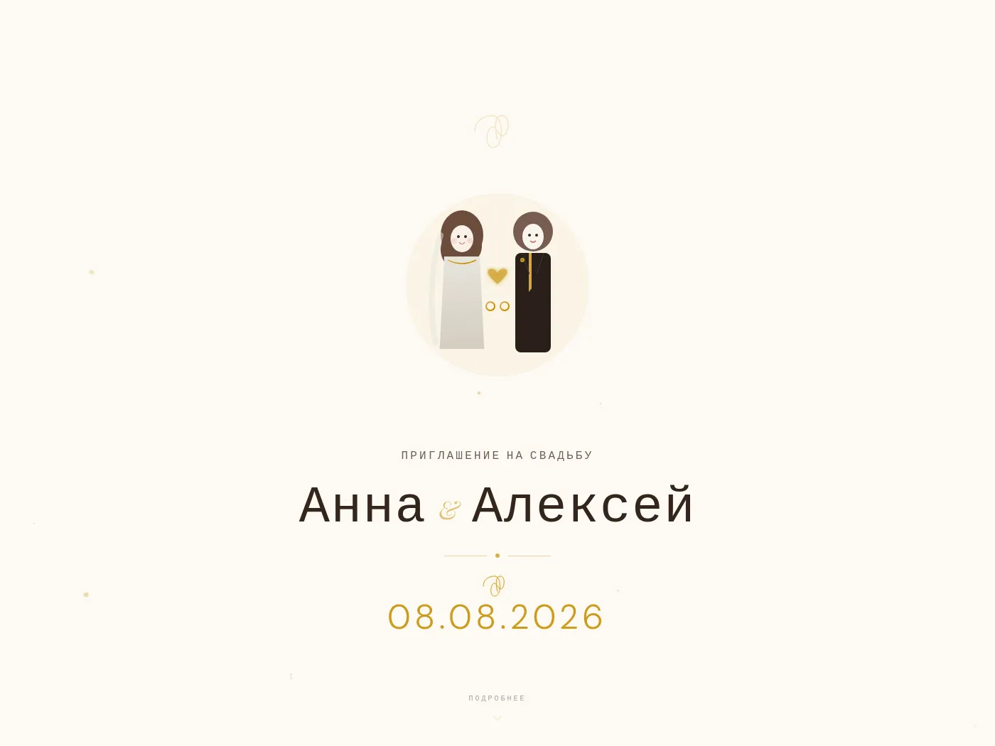 Infinity Wedding Invite