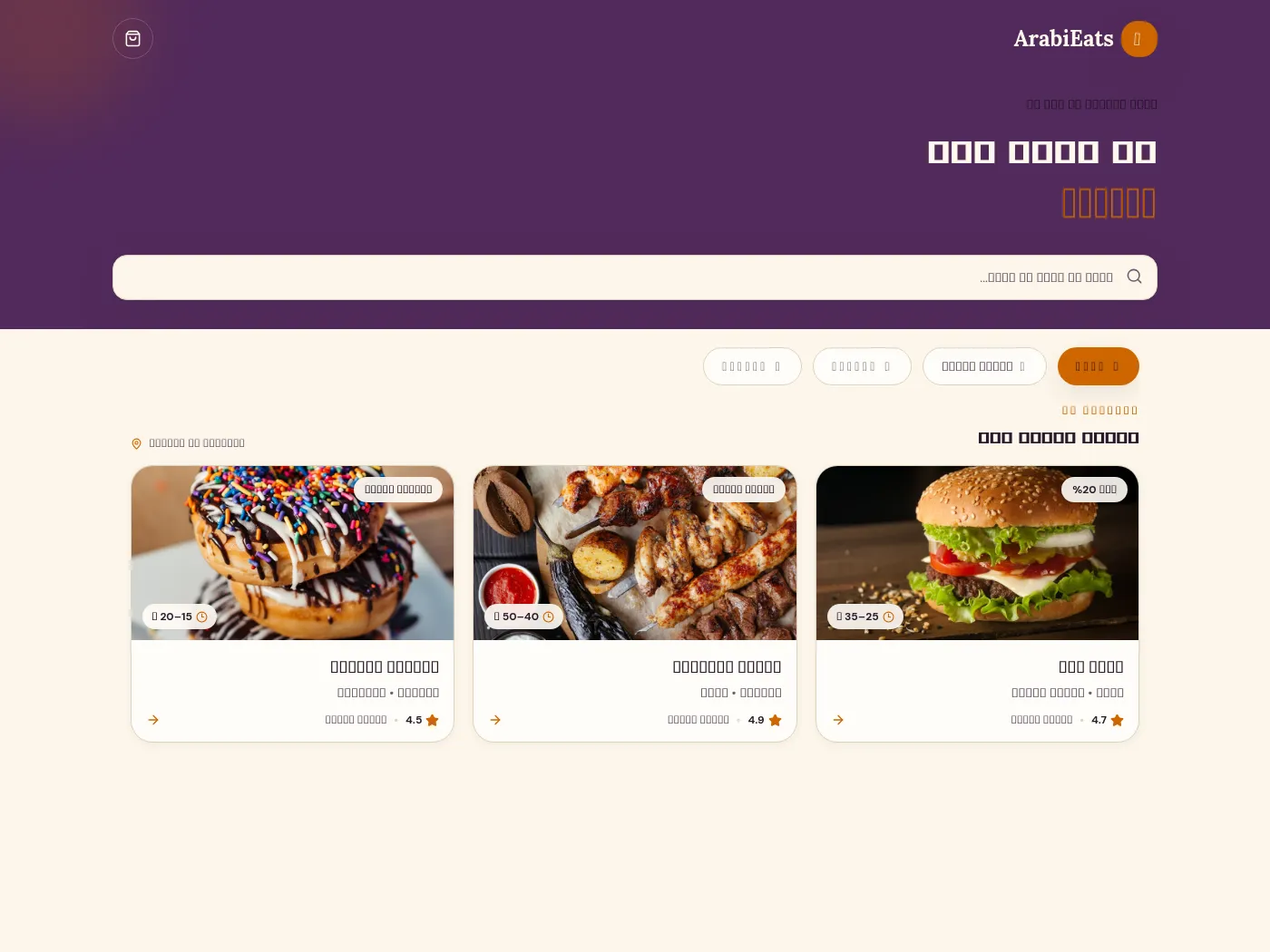 ArabiEats Delivery App