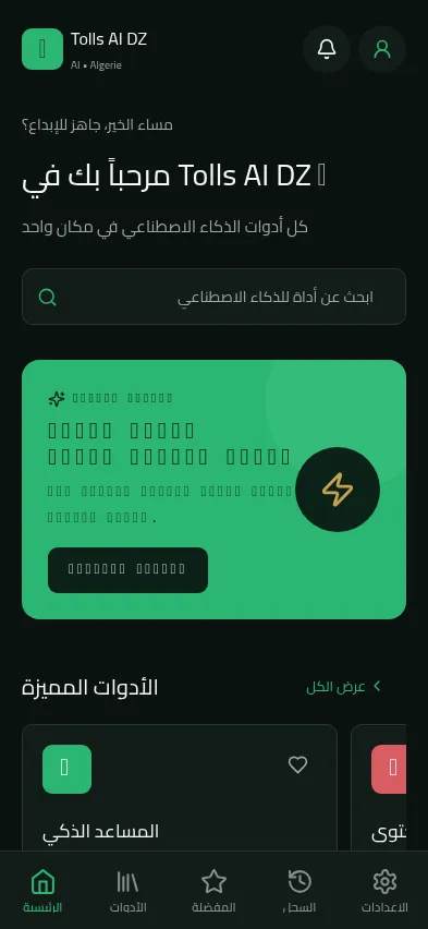 Tolls AI DZ