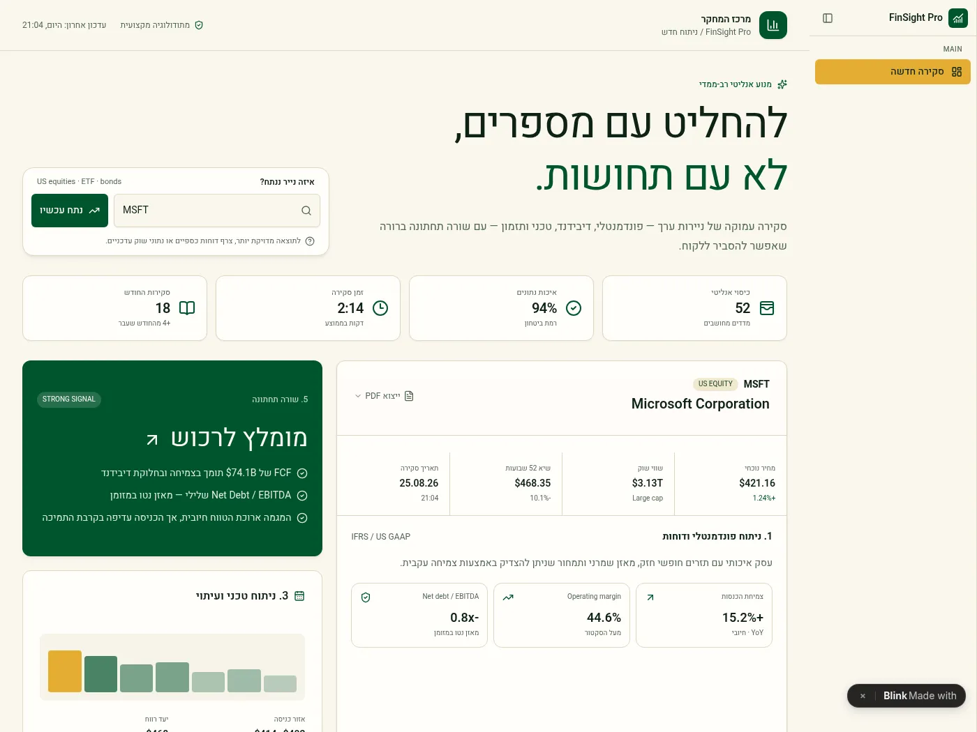 FinSight Pro