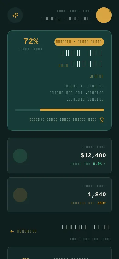 Wealth Path App