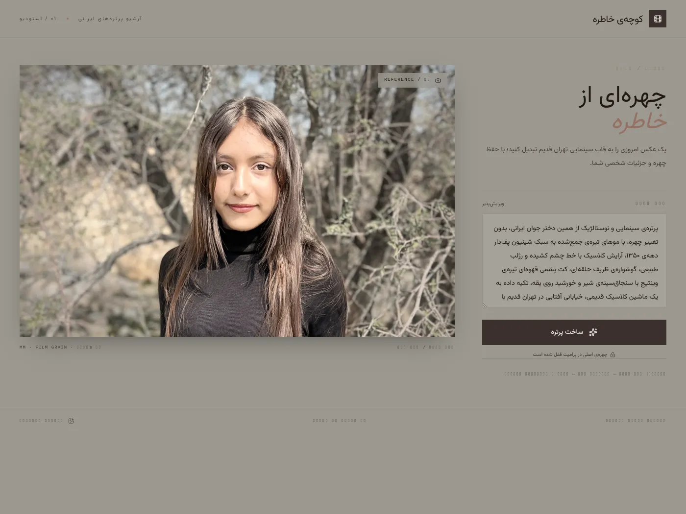 Nostalgic Persian Portraits