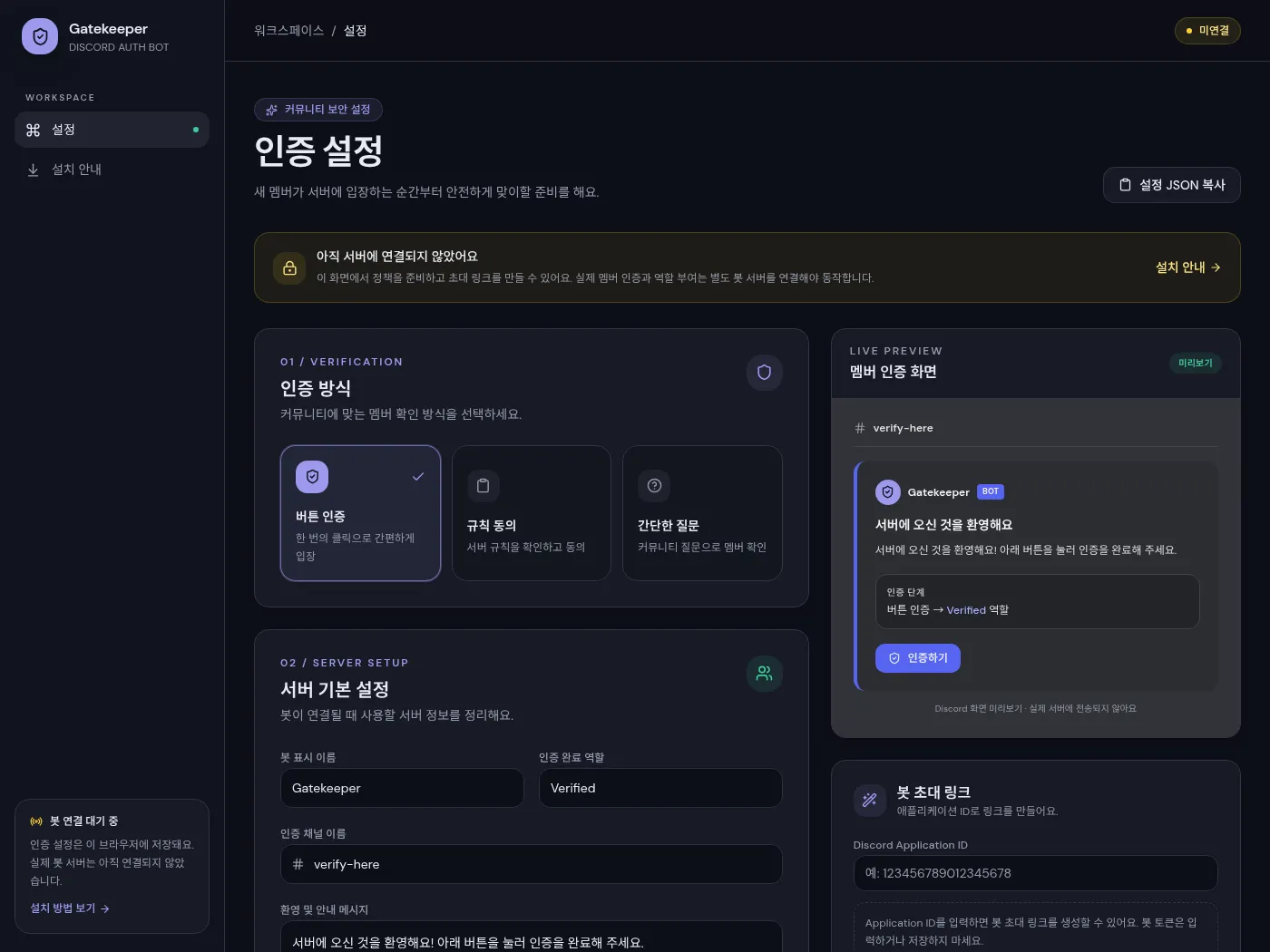 Discord AuthBot