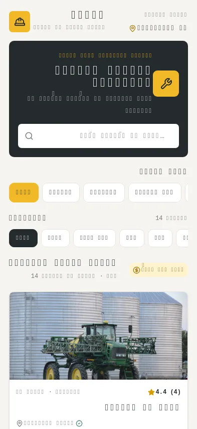 معدات – منصة تأجير المعدات