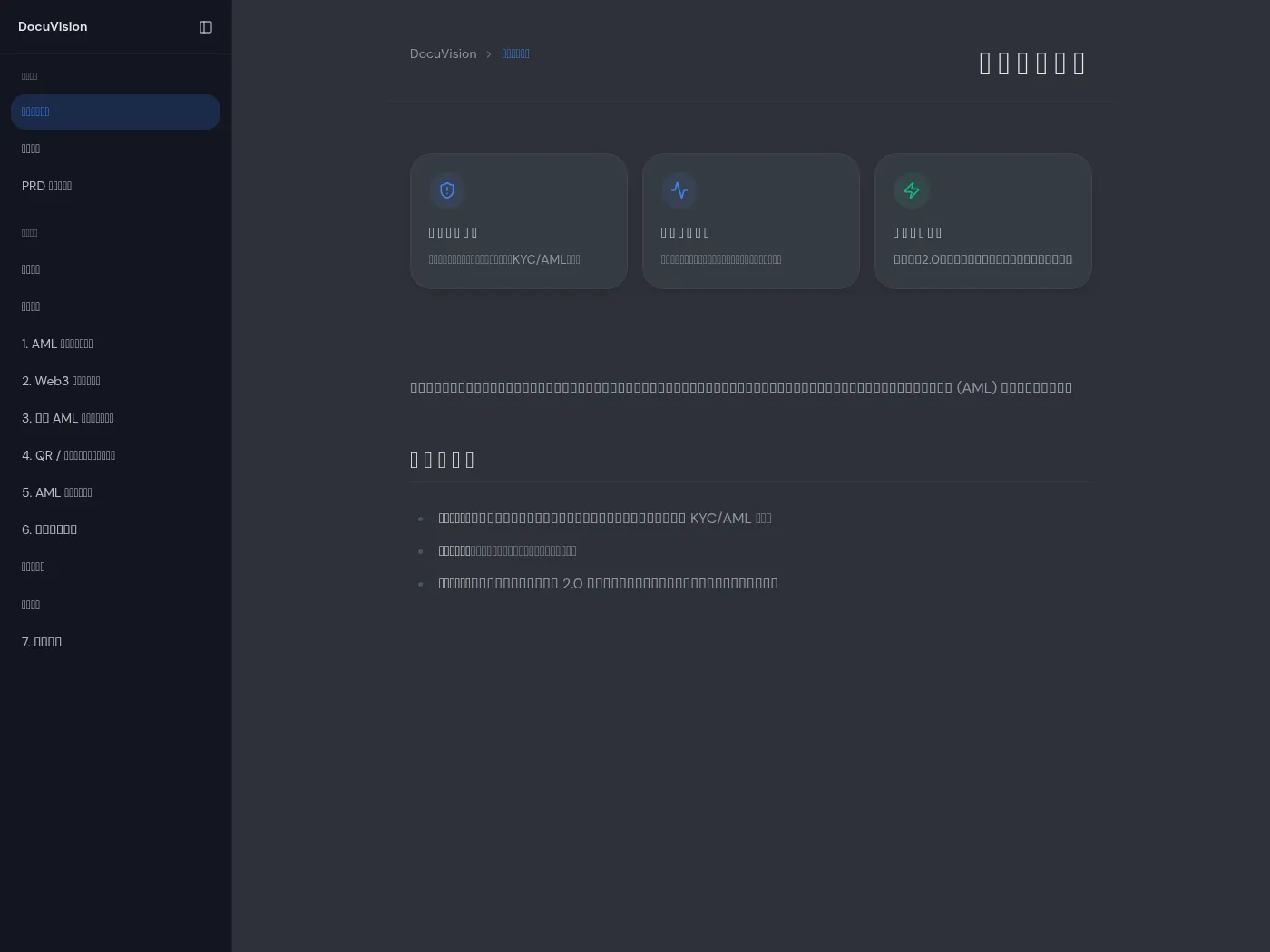 DocuVision Interactive Site