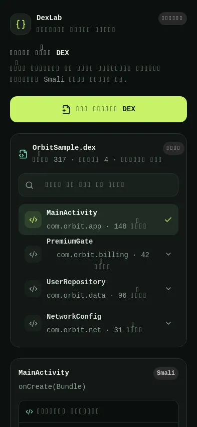 Dex Editor Mobile