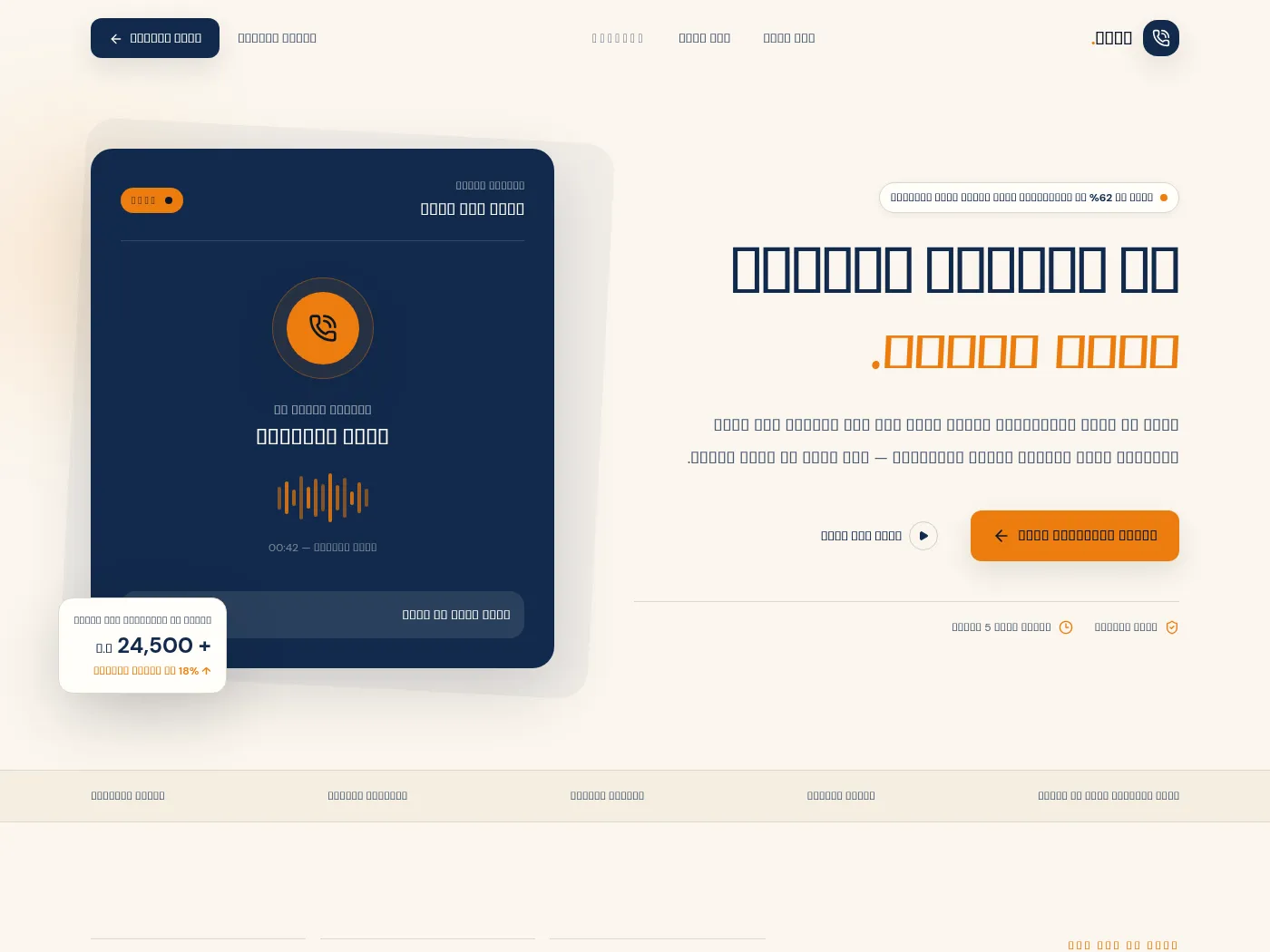 Buildify