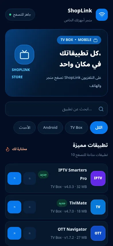ShopLink TV & Mobile