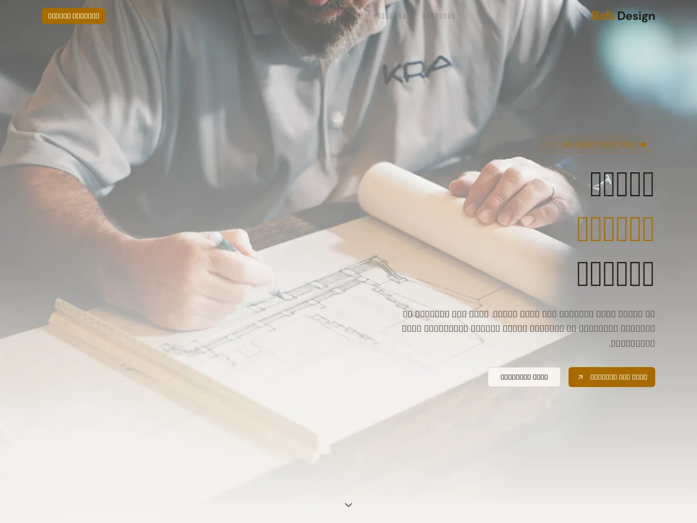 Rofs Design Portfolio