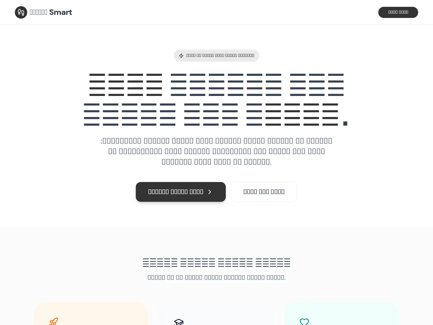 Khatawati Smart Planner