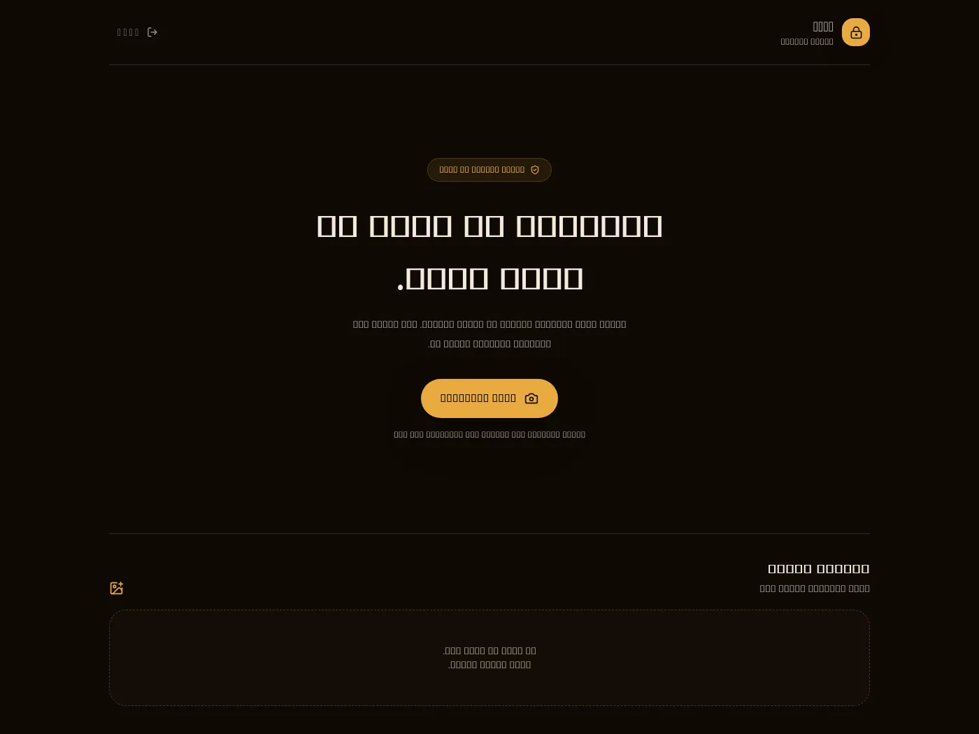 Camera Vault