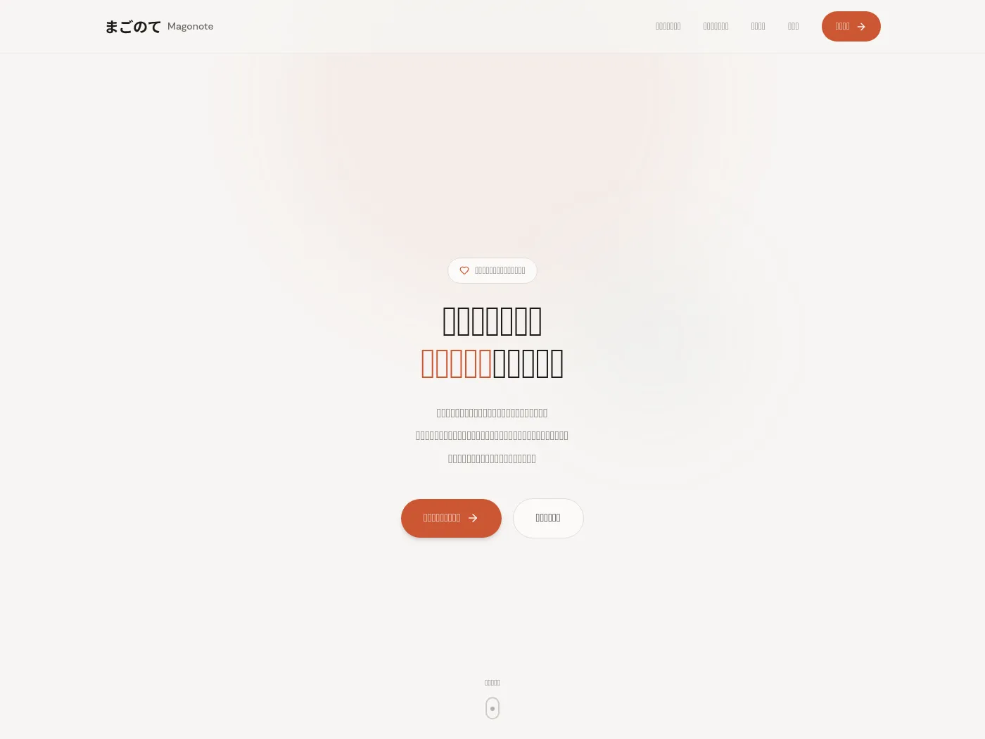 Magonote Community Platform