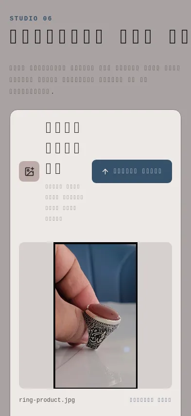 AI Product Photo Studio