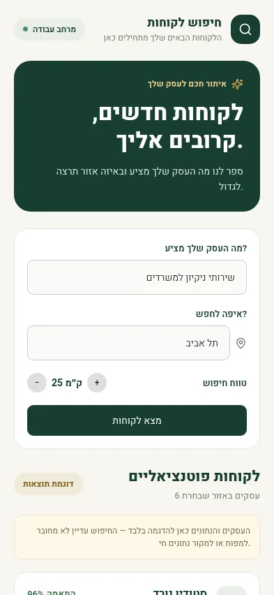 Smart Client Finder