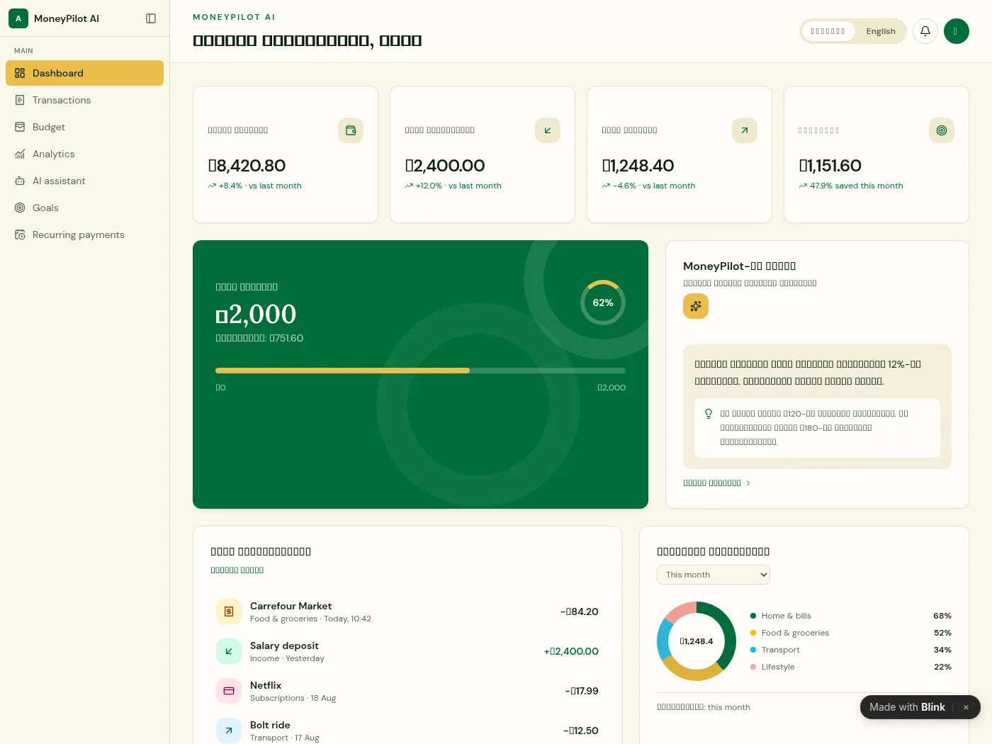 MoneyPilot AI