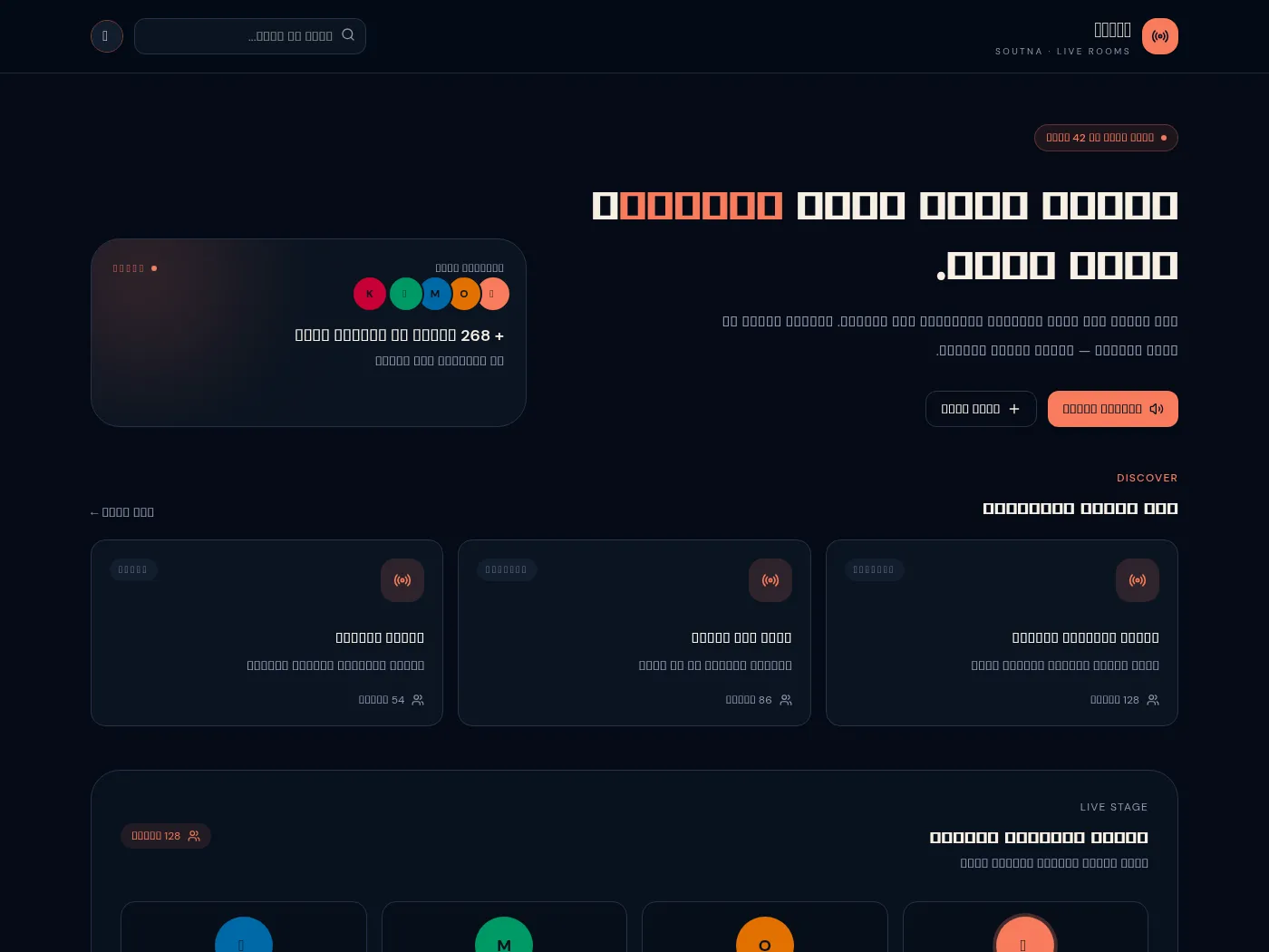 Voice Room Chat App