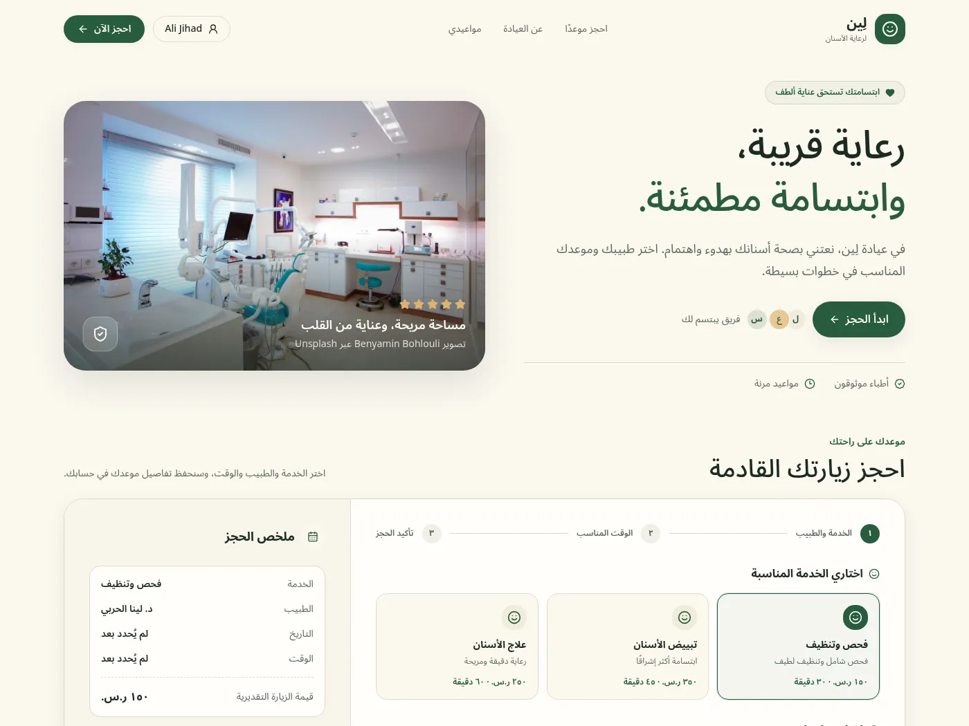 Dental Booking App