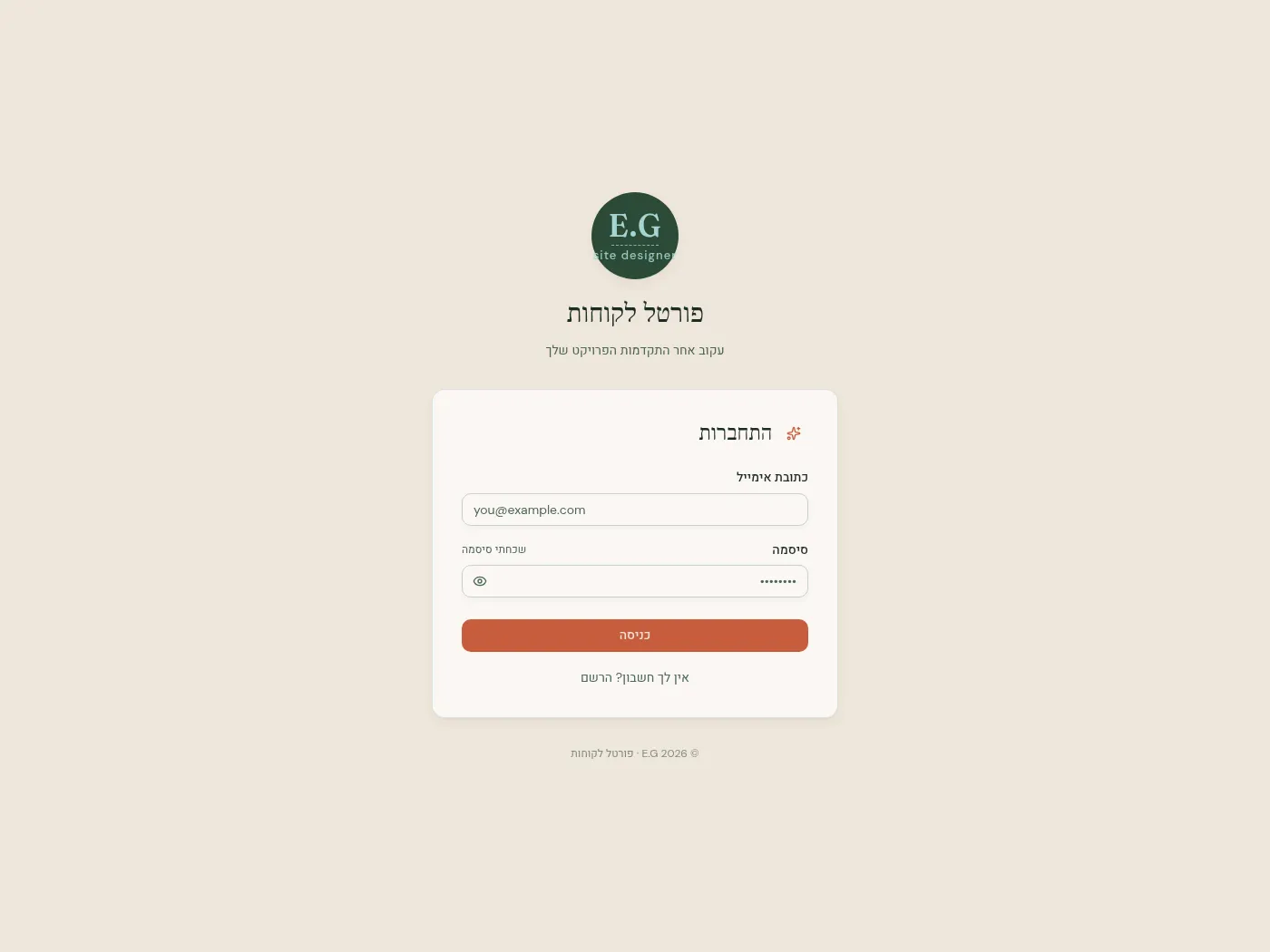 Client Project Portal