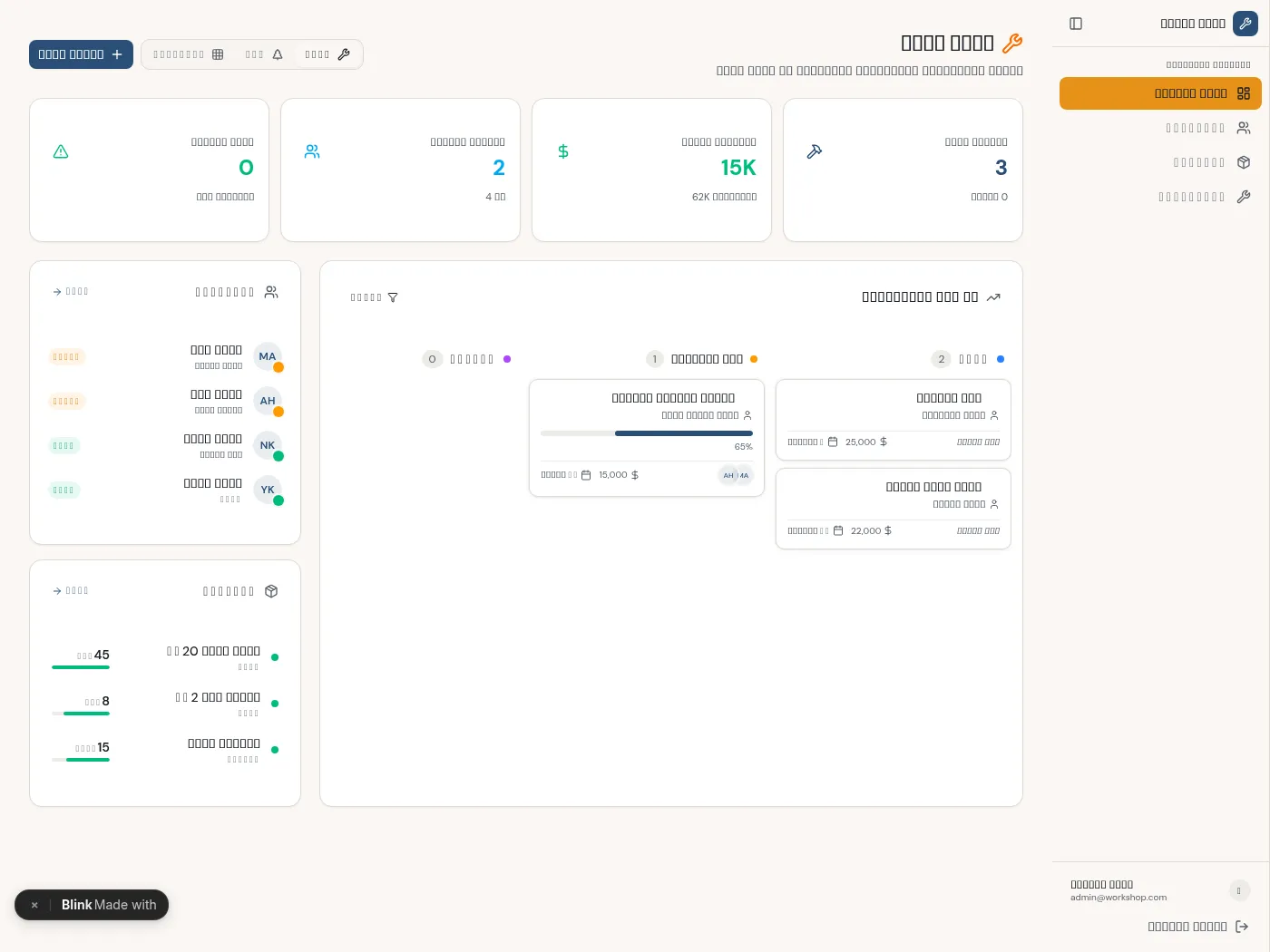 Workshop SaaS Platform