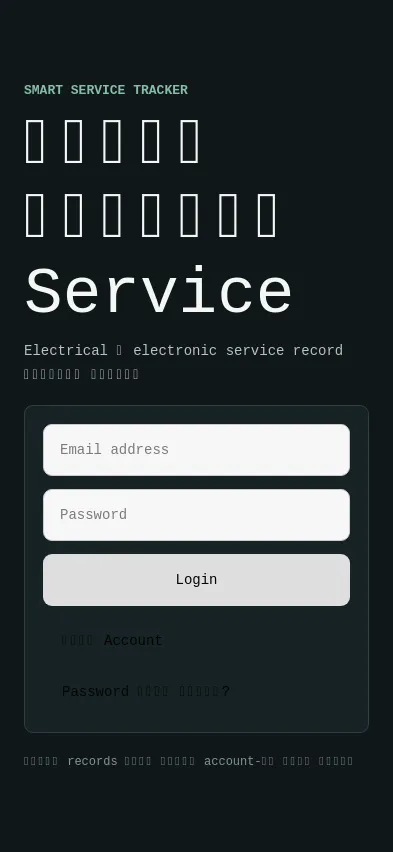 Smart Service Tracker