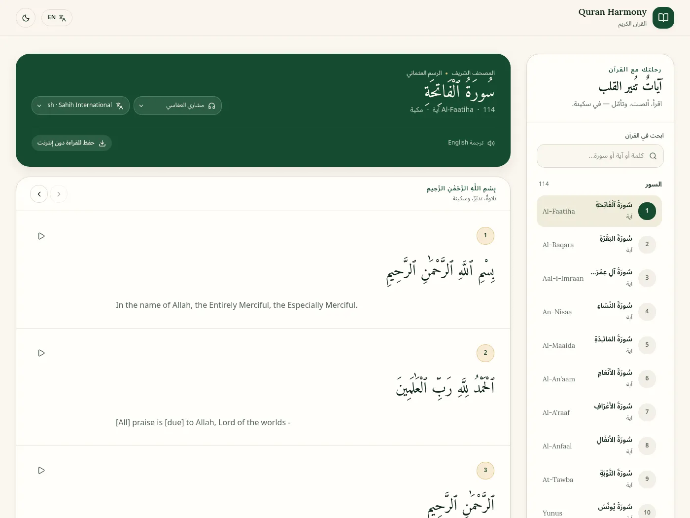 Quran Harmony