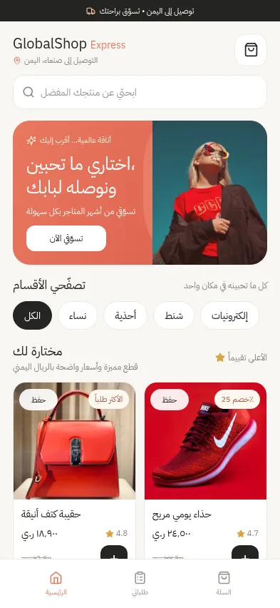 GlobalShop Express