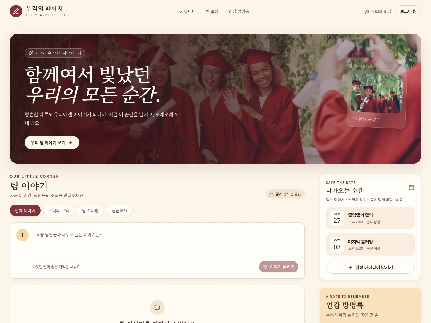 Campus Yearbook Hub
