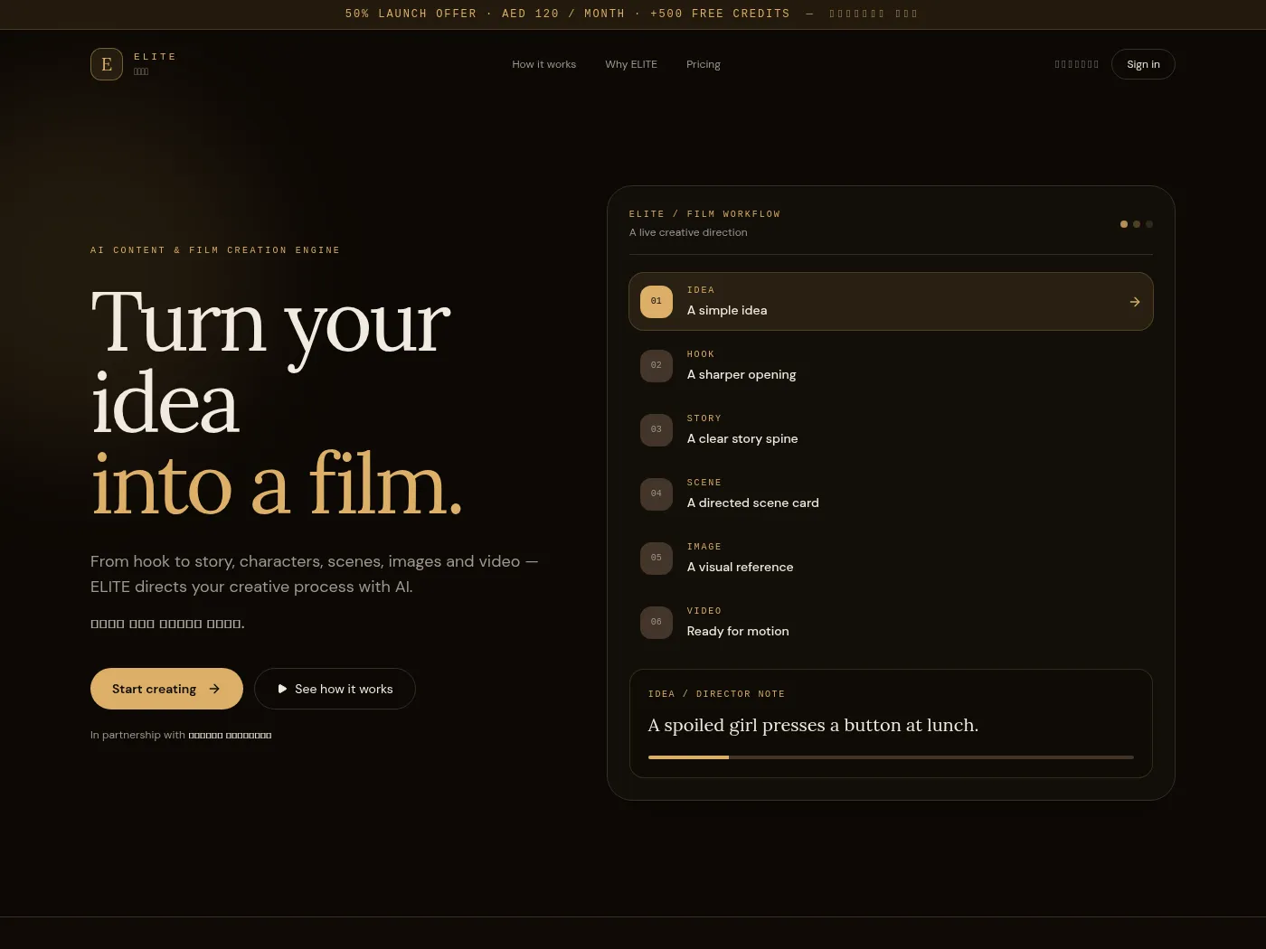 ELITE Filmmaker Engine