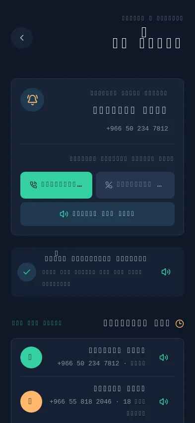 Caller ID Reader