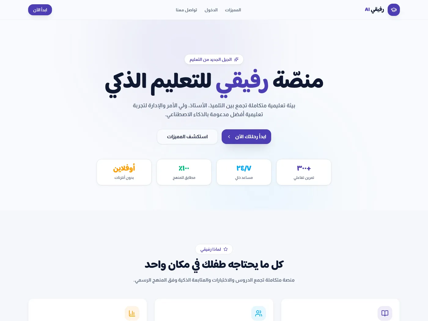 منصة بواجهة حديثة