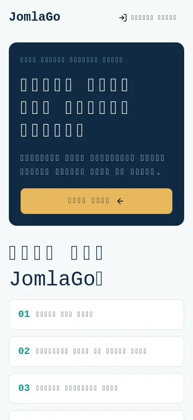 JomlaGo B2B Wholesale Platform