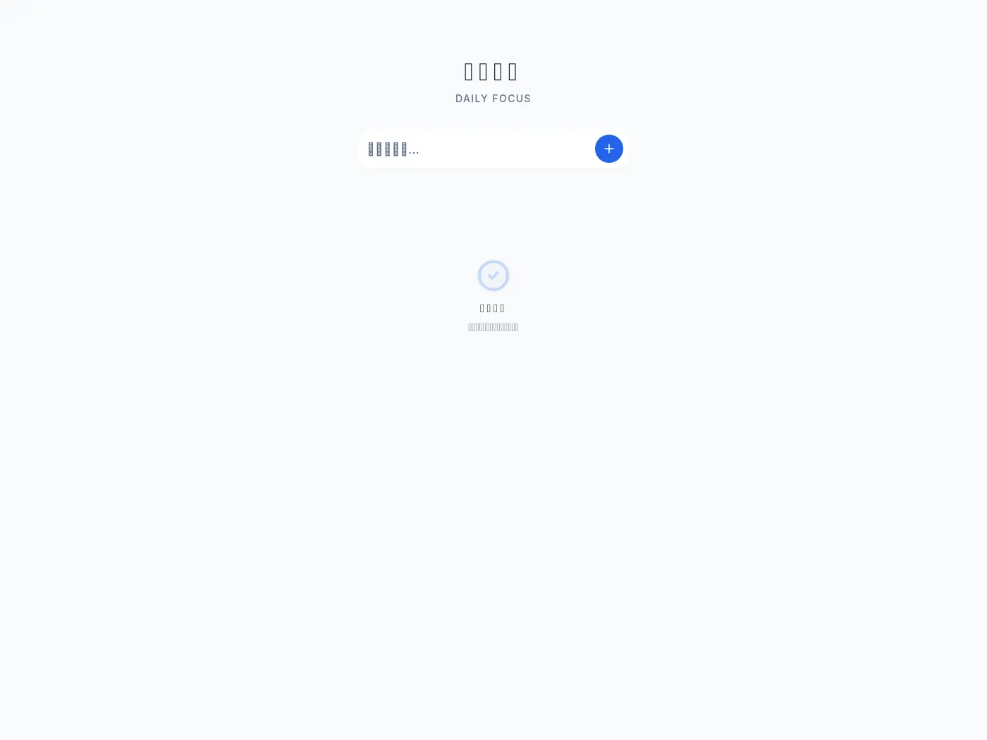 Minimalist To-Do Web