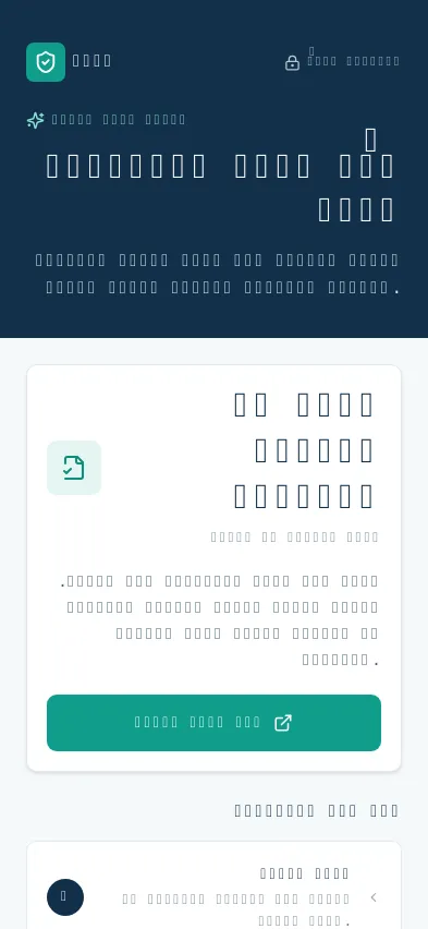 Ejar Lease Authenticator