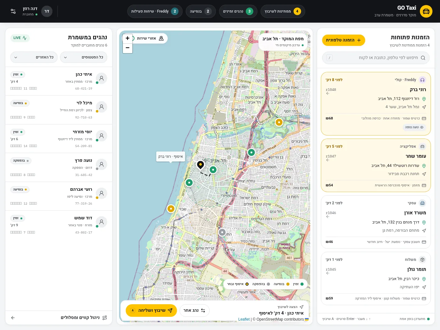 GO Taxi Dispatch UI