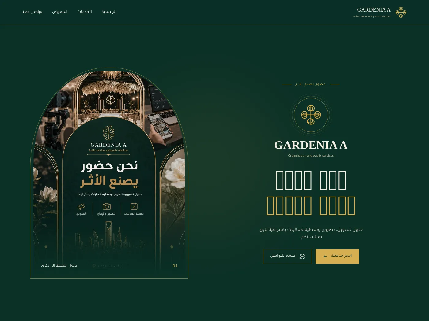 Gardenia Showcase Site