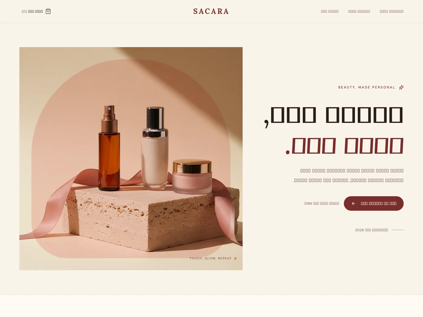 SACARA Beauty Promo