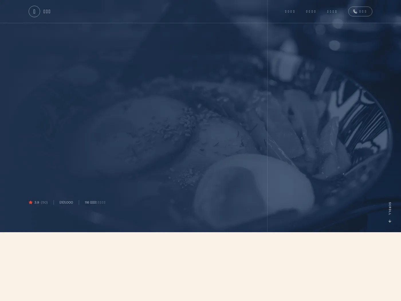 Uchidaya Soba Shop Site