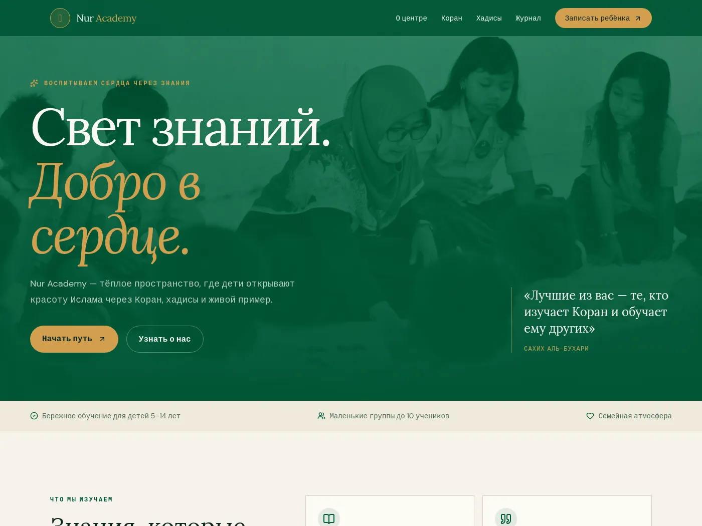 Islamic Study Center Site