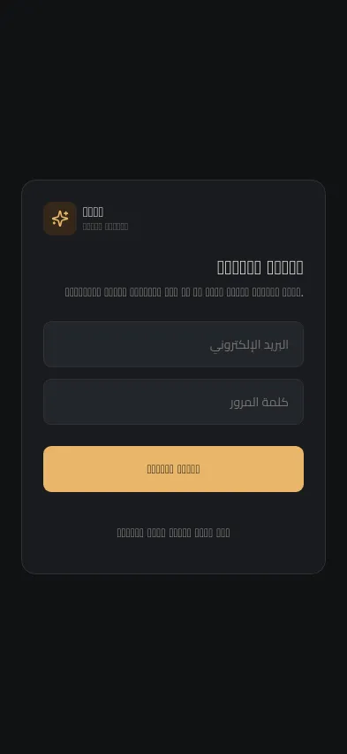 AI Assistant Mobile