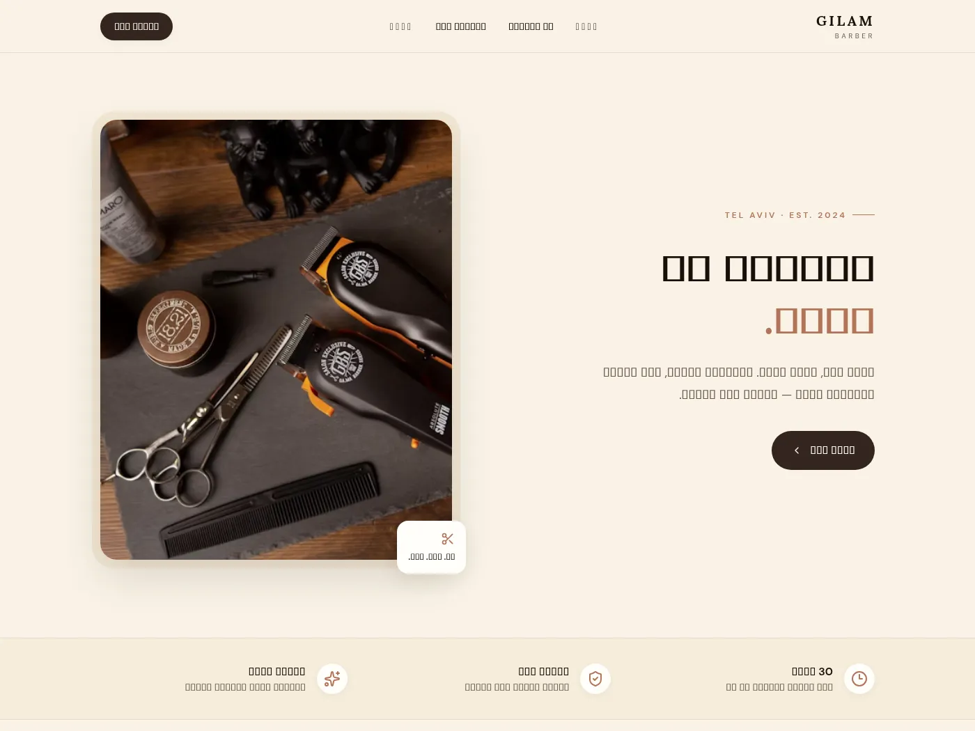 Gilam Barber App