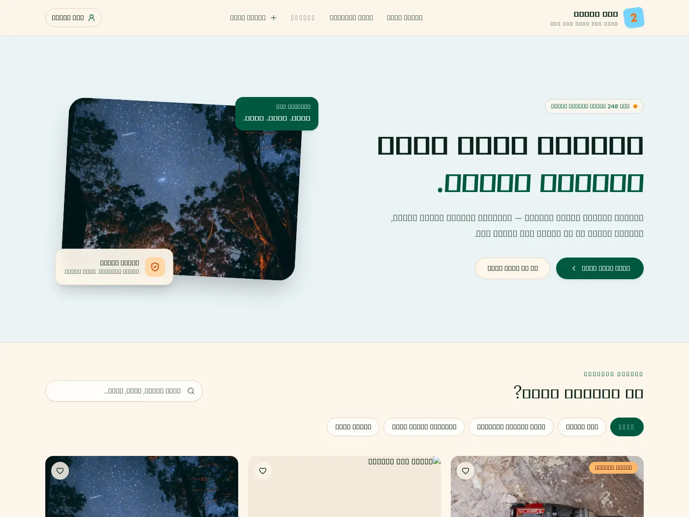ToolShare Hub