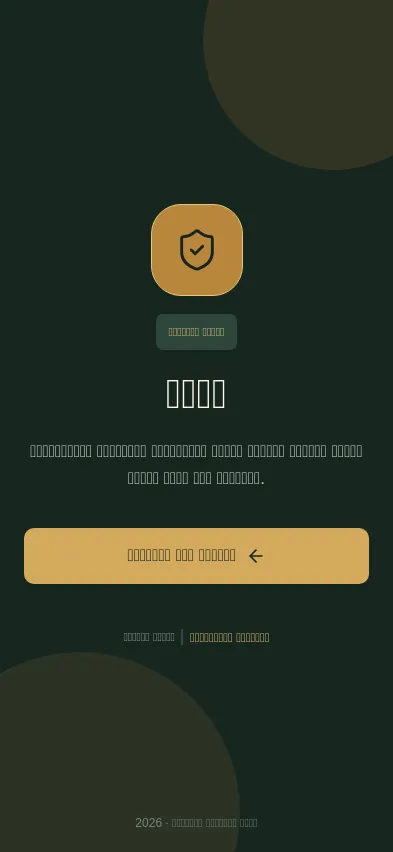 Tadmor Family Fund App