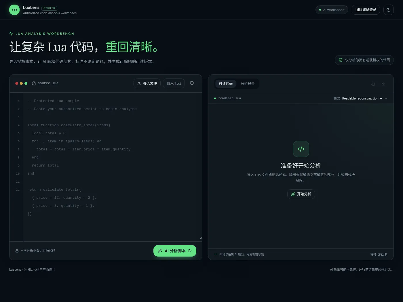 Luraph Deobfuscator AI