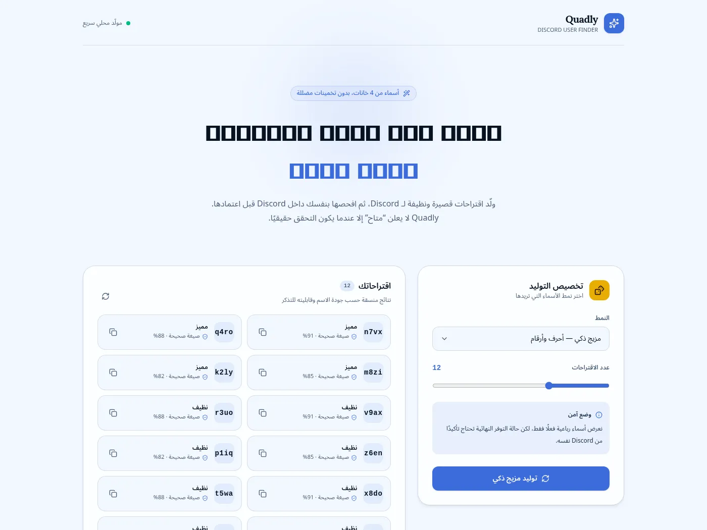 Discord Quad User Finder