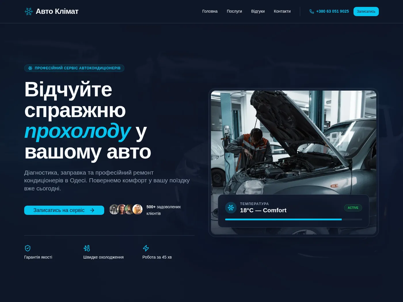 Смак Полтави Website