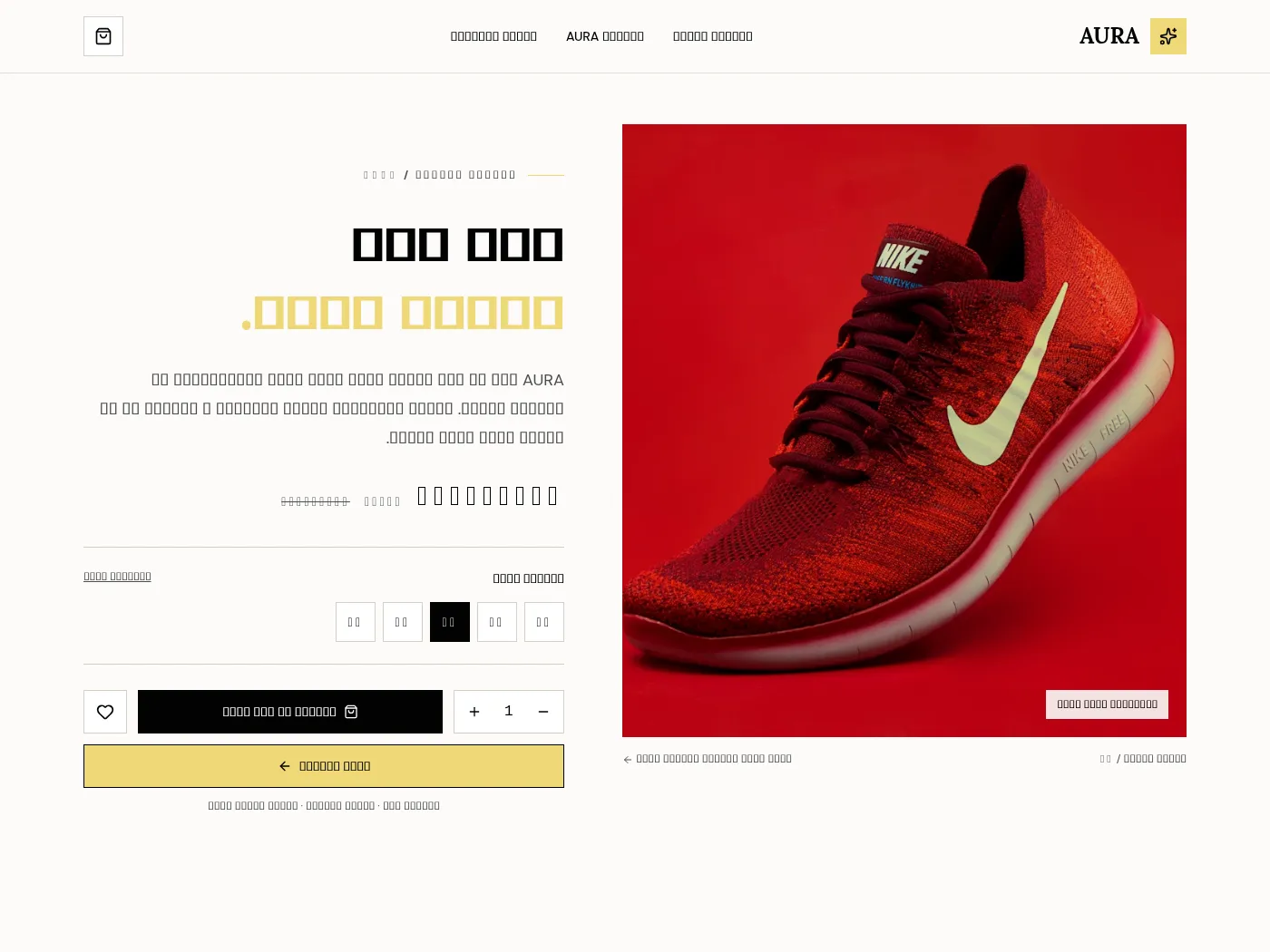 Custom Product Page Pro