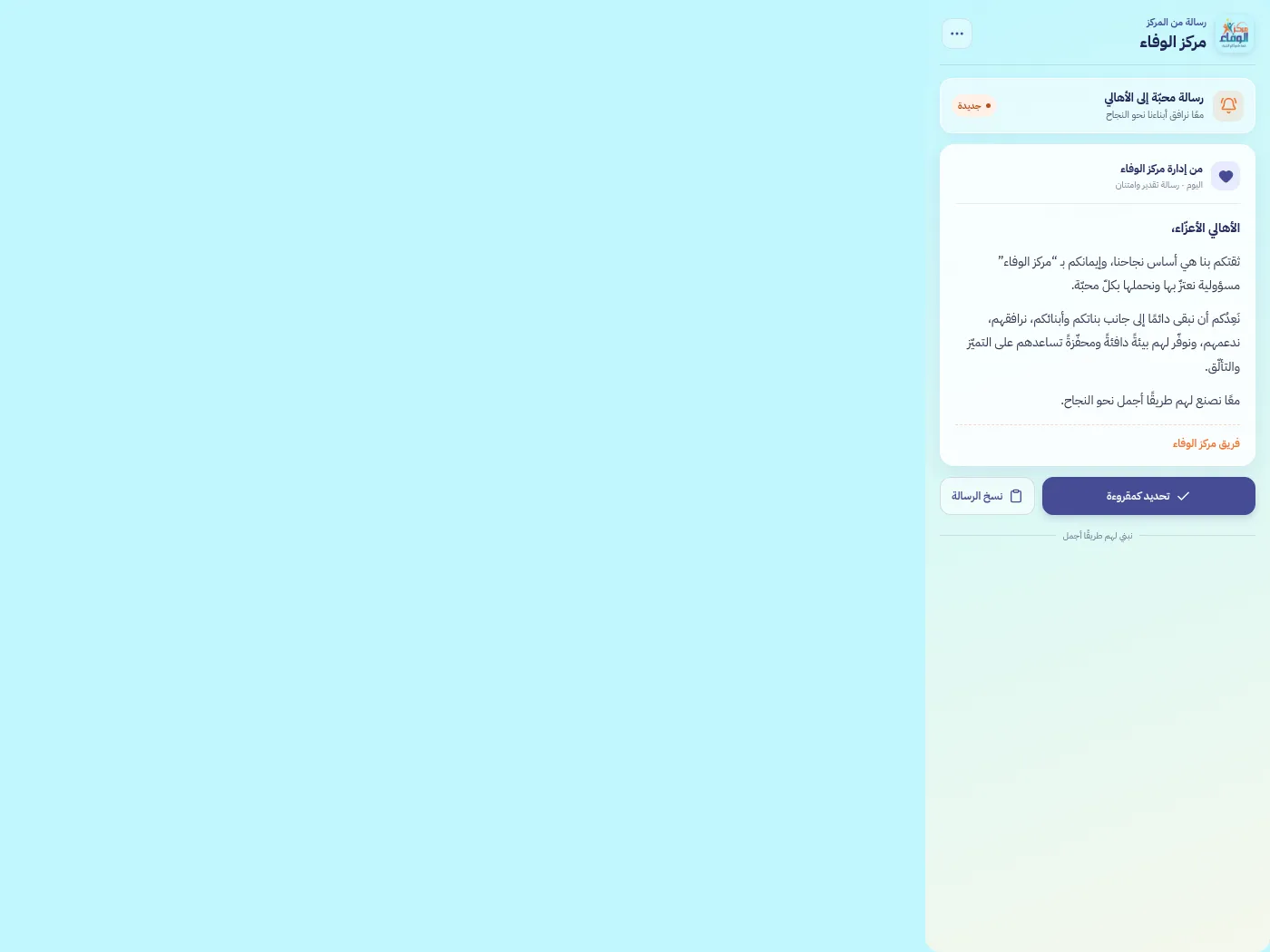 Wafaa Parent Connect