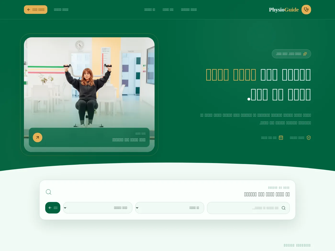 TherapyAlign Web